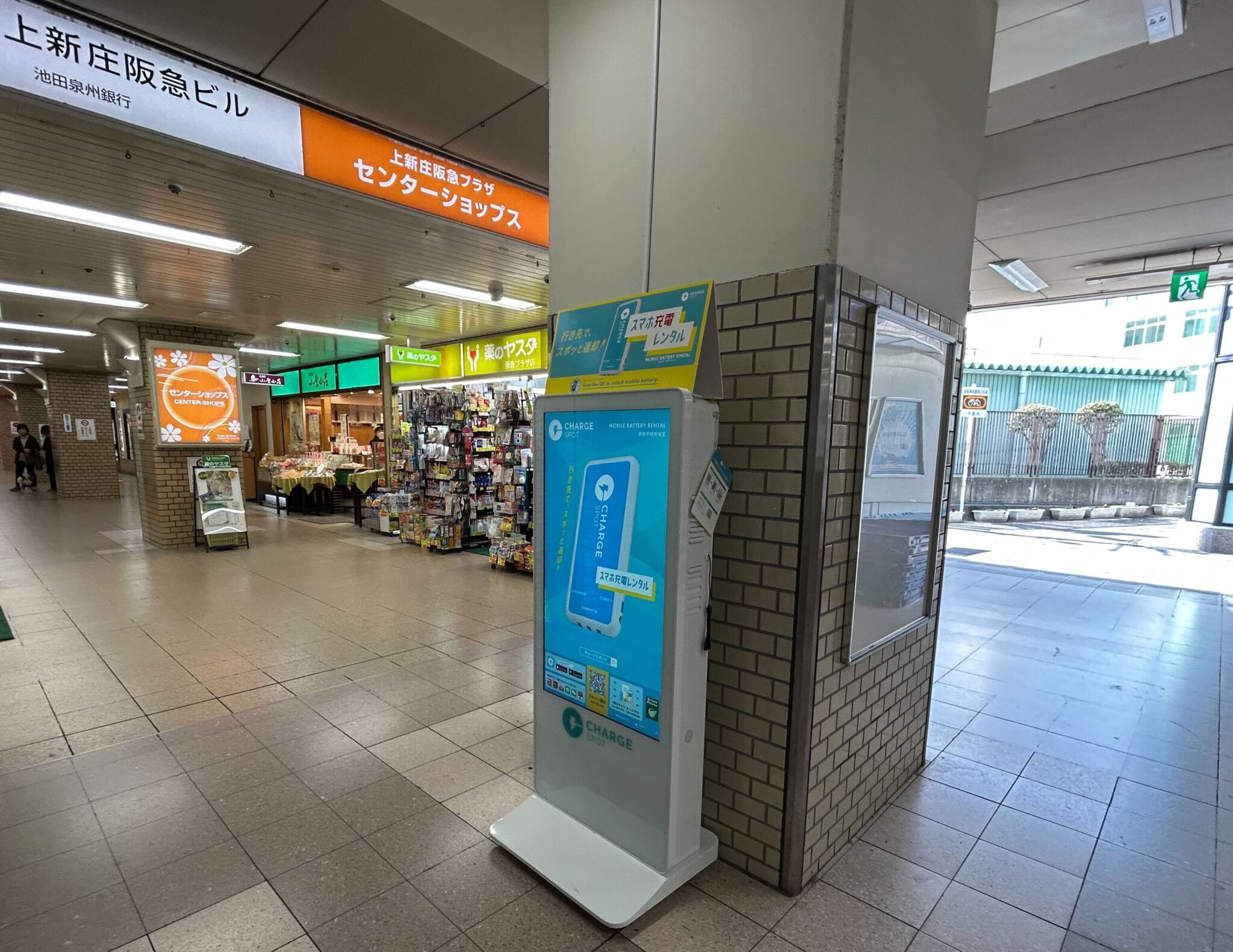 阪急線の駅構内に「ChargeSPOT」を設置開始 – INFORICH