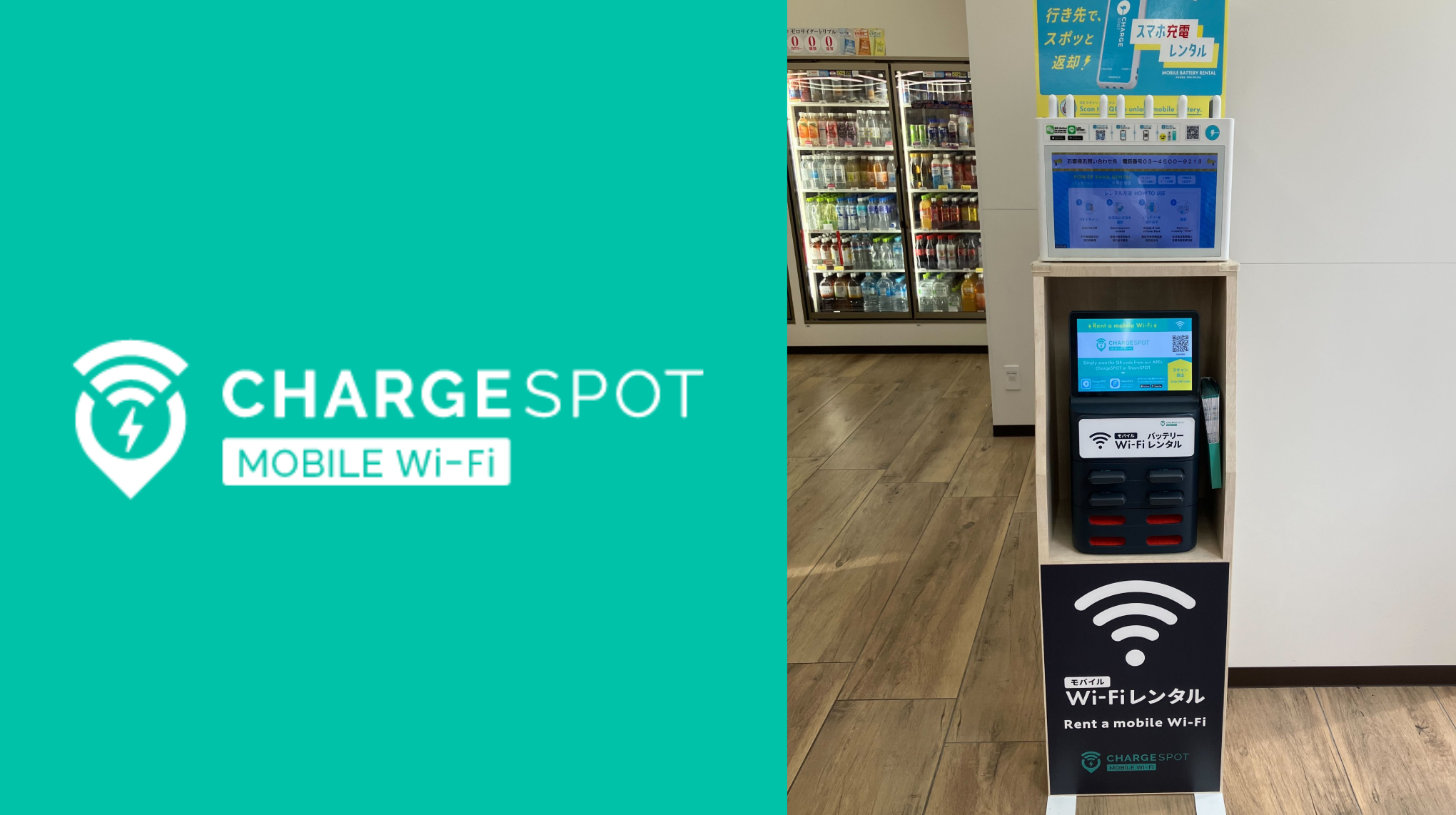INFORICH Launches Proof-of-Concept for “ChargeSPOT mobile Wi-Fi” Service | CHARGESPOT